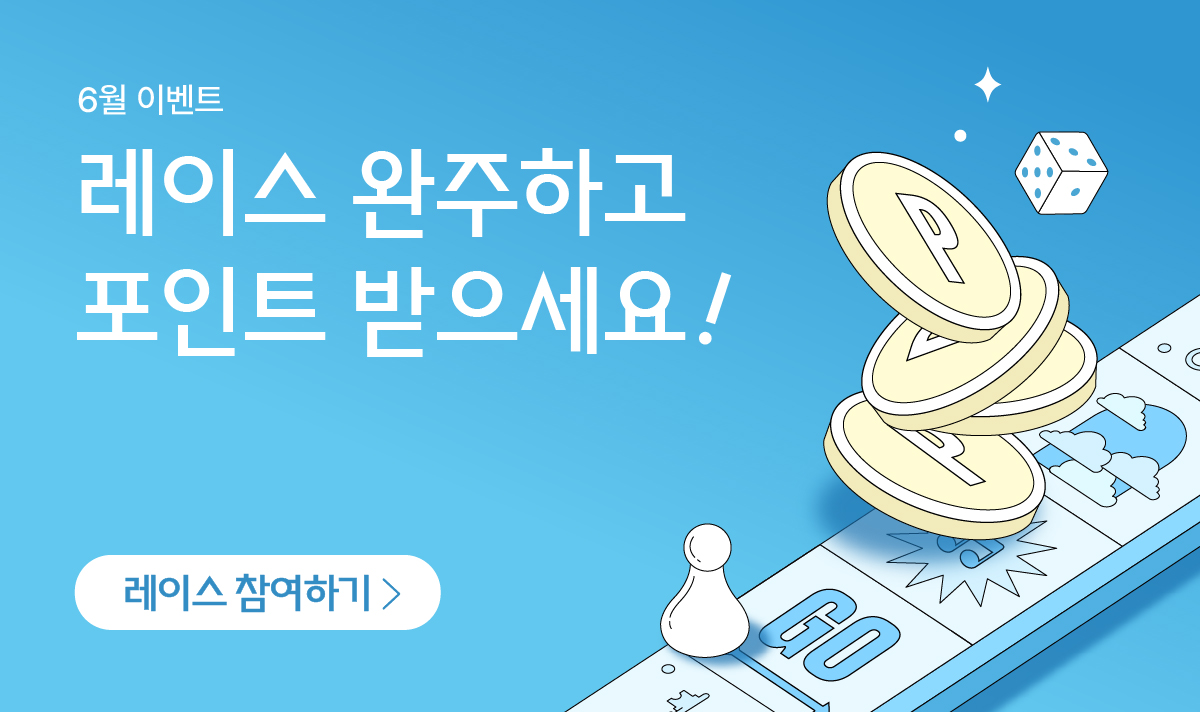 [6월 EVENT] Go! Summer, 미션 레이스🌊 - ON GOING EVENT 진행 중인 이벤트 | 코스모폴리탄 코리아 ...